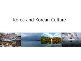 (영문 PPT) 한국문화 소개(Korea and Korean Culture)-1페이지