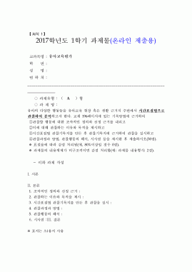 아의 다양한 행동들을 유아교육 현장 혹은 생활 근거지 주변에서 시간표집법으로 관찰하여 분석하고자 한다 교재 196페이지에 있는 기록방법에 근거하여①관찰할 행동에 대한 조작적인 정-1페이지