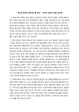 김수로 왕비의 혼인길-1페이지