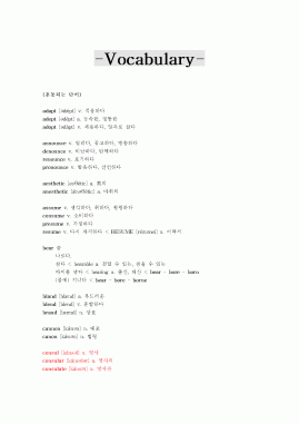 Vocabulary-1페이지