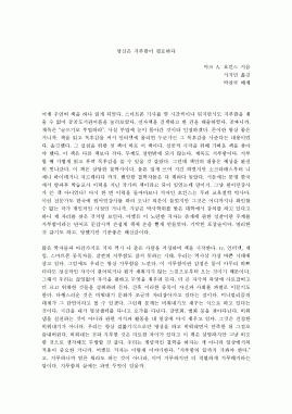 당신은 지루함이 필요하다-1페이지