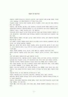 아랍어와 아랍역사-1페이지