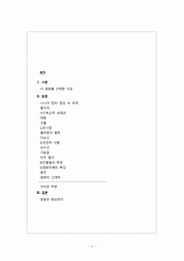 나니아 연대기-1페이지