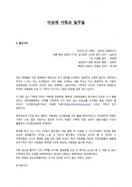 이성계관련된 책등 여러가지 문건을 조사해서 이성계와 주변인물들에 대한 이해를 해보고자 노력했습니다 리포트 독후감에 유용합니다-1페이지