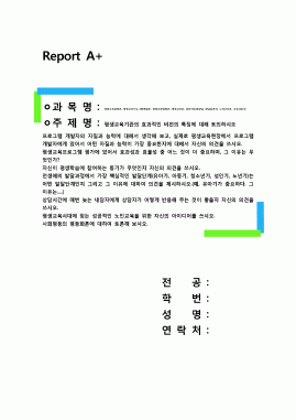 토론)평생교육기관의 효과적인 비전의 특징에 대해 토의하시오 외 7건-1페이지