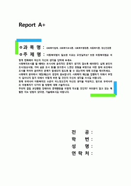 토론)아동복지법이 필요한 이유는 무엇일까요 또한 아동복지법은 어떻게 변화해야 하는지 자신의 생각을 입력해 보세요 외 3건-1페이지