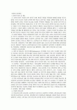 강의노트 9주차-1페이지