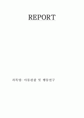 교실에서 친구들과 놀지 못하고 교사만 따라다니고 교사의 도움 없이는 활동을 선택하지 못하는 상황이 관찰되는 만4세 여아를 도와주기 위한 교수전략을 세워보고 도움이 되는 그림책을 소개하시오-1페이지