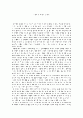 [독후감] 광기의 역사 공지영-1페이지