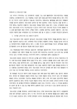 유튜브의 신-1페이지