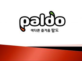 팔도 기업분석농심 마케팅라면시장분석라면시장 브랜드마케팅라면시장 서비스마케팅글로벌경영라면시장 사례분석swotstp4p-1페이지