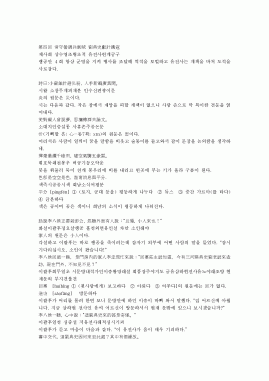 중국 청나라 법정 공안소설 팽공안 4회 5회 6회 한문 및 한글번역-1페이지