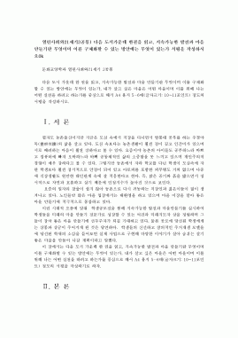 열린사회와21세기 3공통) 다음 도서가운데 한권을 읽고 지속가능한 발전과 마을 만들기란 무엇이며 이를 구체화할 수 있는 방안에는 무엇이 있는가 서평을 작성하시오0k-1페이지