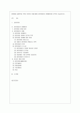 [언어의 이해 B형] 훈민정음의 창제원리를 간략히 서술하시오-1페이지