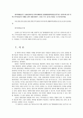 취미와예술2C) 교재4장취미로서의여행관광 3절현대관광의발전요인”(62-65쪽)에 보면 서비스투어리즘의 사례를 찾아 내용설명후 그것을 주로 즐기는사람들 누구인지분석0k-1페이지