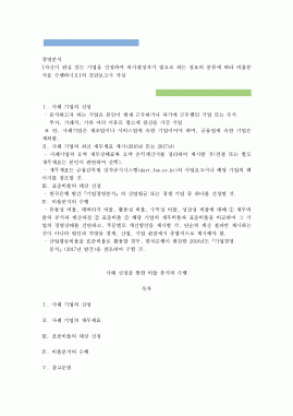 경영분석)경영분석 교재 제2장 실습과제 1번(자신이 관심 있는 기업을 선정하여 의사결정자가 필요로 하는 정보의 분류에 따라 비율분석을 수행하시오)의 진단보고서 작성-1페이지