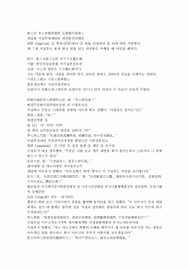 중국 청나라 공안소설 팽공안 7회 8회 9회 한문 및 한글번역-1페이지