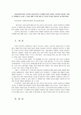 정신건강론4공통) 지금까지 살아오면서 각 생애주기마다 어려움 극복하여 적응하는 과정이 어떠했는지 교재 2 3장의 생애 주기별 발달 및 적응의 특성과 연결지어 분석하시오0K-1페이지