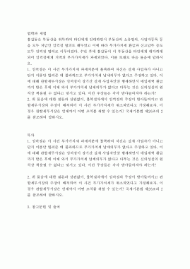 세법)임꺽정은 이 사건 부가가치세 과세처분에 불복하여 자신은 실제 사업자가 아니고 단지 이름만 빌려준 데 불과하므로 부가가치세 납세의무가 없다고 주장하고 있다-1페이지