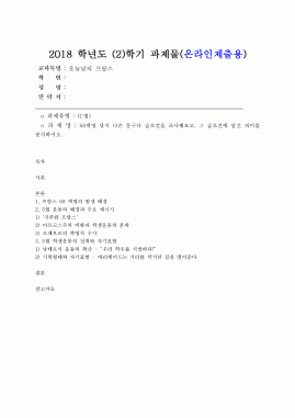 오늘날의 프랑스 C형 68혁명 당시 나온 문구나 슬로건을 조사해보고 그 슬로건에-1페이지