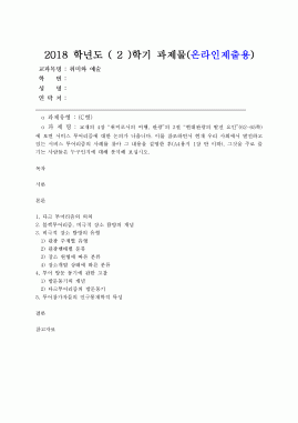 취미와 예술 C형 교재의 4장 “취미로서의 여행 관광”의 3절 “현대관광의 발전 요인”(62-65쪽)에 보면 서비스 투어리즘에 대한 논의가 나옵니다 이를 참조하면서 현재 우리-1페이지