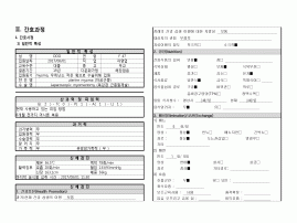 자궁근종 간호과정-1페이지