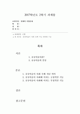 4학년 현대의 서양문화 2학기 과제 C형 (201710)-1페이지