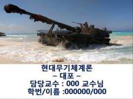 대포-1페이지