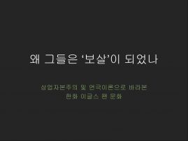 한화 이글스 팬한화 이글스 스포츠마케팅한화 이글스 국내프로야구한화 이글스 kbo한화 이글스 야구 마케팅-1페이지