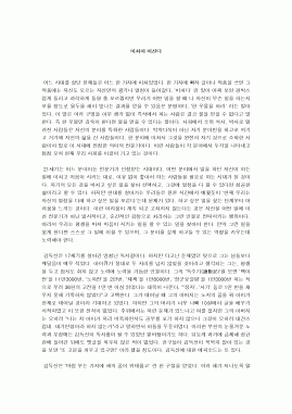 [독후감] 미쳐야 미친다-1페이지