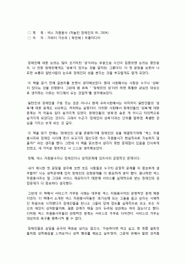 감상문 - 섹스 자원봉사-1페이지