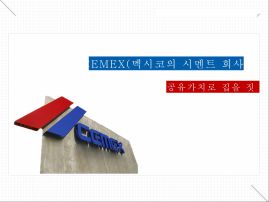 CEMEX 세믹스-1페이지