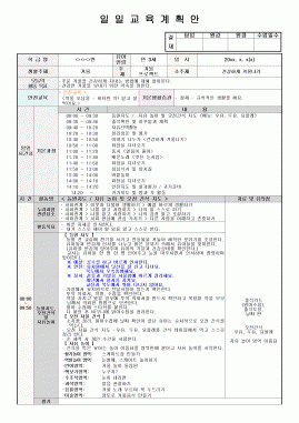 일일계획안 1월 3주 화요일 (만3세) 겨울 - 겨울 프로젝트-1페이지