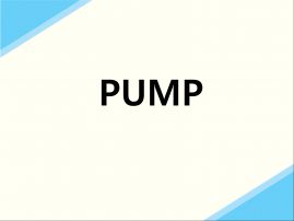 펌프 (pump) 에 관한 모든것 (원리종류기능등) ppt 발표자료 A++.pptx-1페이지