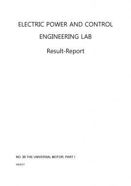 연세대학교 전력 및 제어공학 실험 chapter36-38 ELECTRIC POWER AND CONTROL ENGINEERING LAB Result-Report-1페이지
