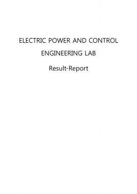 연세대학교 전력 및 제어공학 실험 제어파트 3주차 ELECTRIC POWER AND CONTROL ENGINEERING LAB Result-Report-1페이지