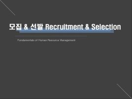 모집 & 선발Recruitment & Selection-1페이지