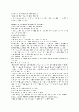 채동번의 위진남북조 역사소설 남북사통속연의 37회 38회 39회 한문 및 한글번역 71페이지-1페이지