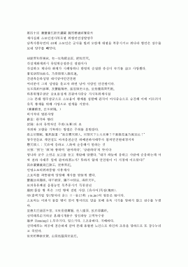 채동번의 위진남북조시대 중국 역사소설 남북사통속연의 40회 41회 42회 한문 및 한글번역 71페이지-1페이지