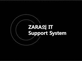 ZARA의 IT,ZARA 소개, POS system, 스페인(에스파냐) 인디텍스, ZARA의 핵심역량, 디자인 프로세스, 생산 프로세스, 패스트 패션의 특성 - ZARA(자라)의 IT Support System.pptx-1페이지