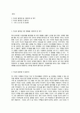 영화 지상의별처럼 감상문-1페이지