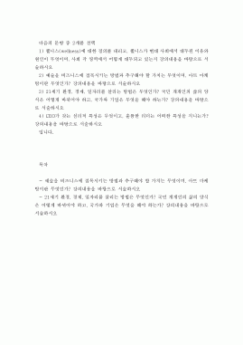 [사회과학] 마케팅 ) 예술을 비즈니스에 접목시키는 방법과 추구해야 할 가치는 무엇이며 아트 마케팅이란 무엇인가 강의내용을 바탕으로 서술하시오 외 1개-1페이지