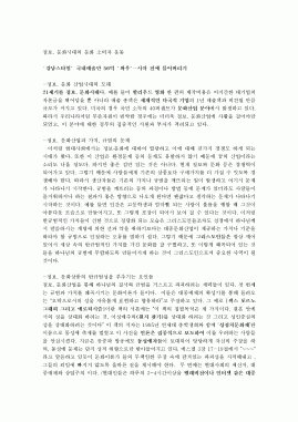 정보. 문화시대의 문화 소비자 운동-1페이지