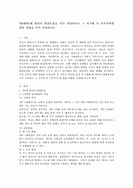 만0세와1세 영아의 발달특징을 각각 작성하시고 그 시기에 꼭 이루어야할 발달 과업을 각각 작성하시오-1페이지