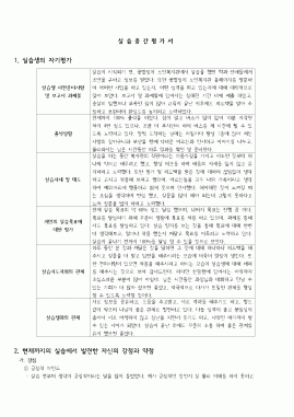 꽃밭정이노인복지관 사회복지 [중간평가보고서]-1페이지