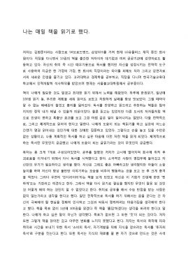 나는 매일 책을 읽기로 했다-1페이지