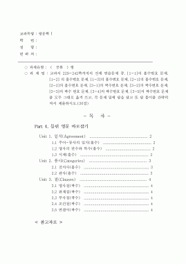 영문학1 공통형 과제물-1페이지