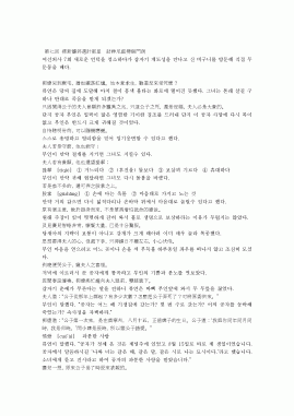 여선외사 7회 8회 9회 한문 및 한글번역 57 페이지-1페이지