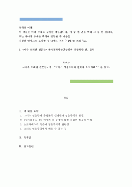 철학의 이해 = ) 이 책들은 여러 주제로 구성된 책들입니다(아주 오래된 질문들)-1페이지