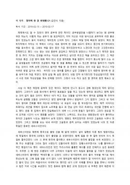 김민식 PD의 영어책 한 권 외워봤니? - 독후감-1페이지